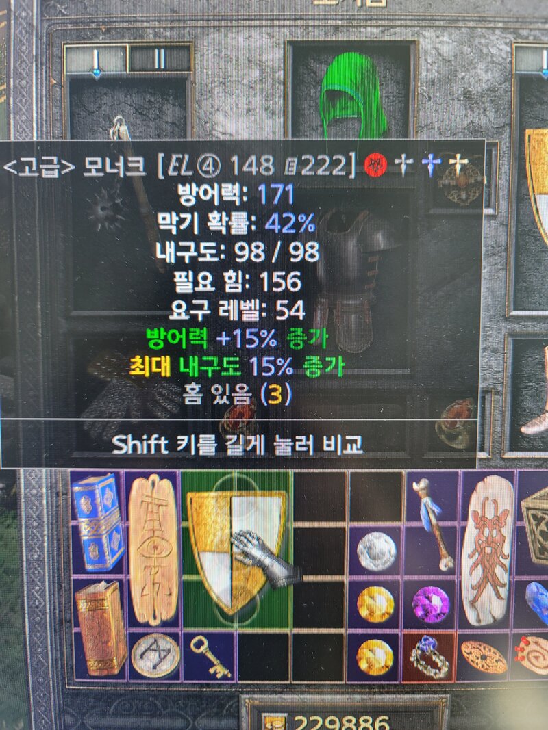 15방상 모너크 3솟 쓰나요 디아블로2 득템and자랑 게시판 디아블로2 인벤