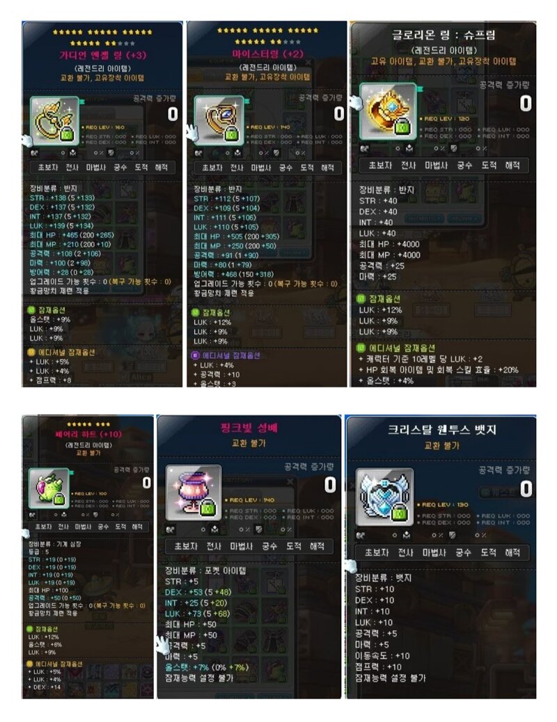 메이플스토리 인벤 환산 61 듀블 템셋 메이플스토리 인벤 도적 직업게시판