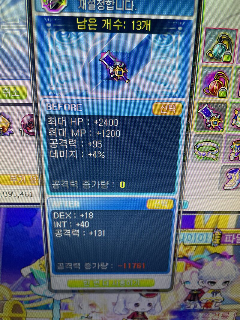 메이플스토리 인벤 제로 추옵 메이플스토리 인벤 전사 직업게시판