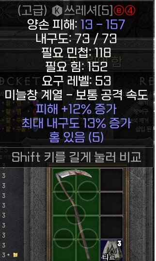 5솟 쓰레셔 디아블로2 자유 게시판 디아블로2 인벤