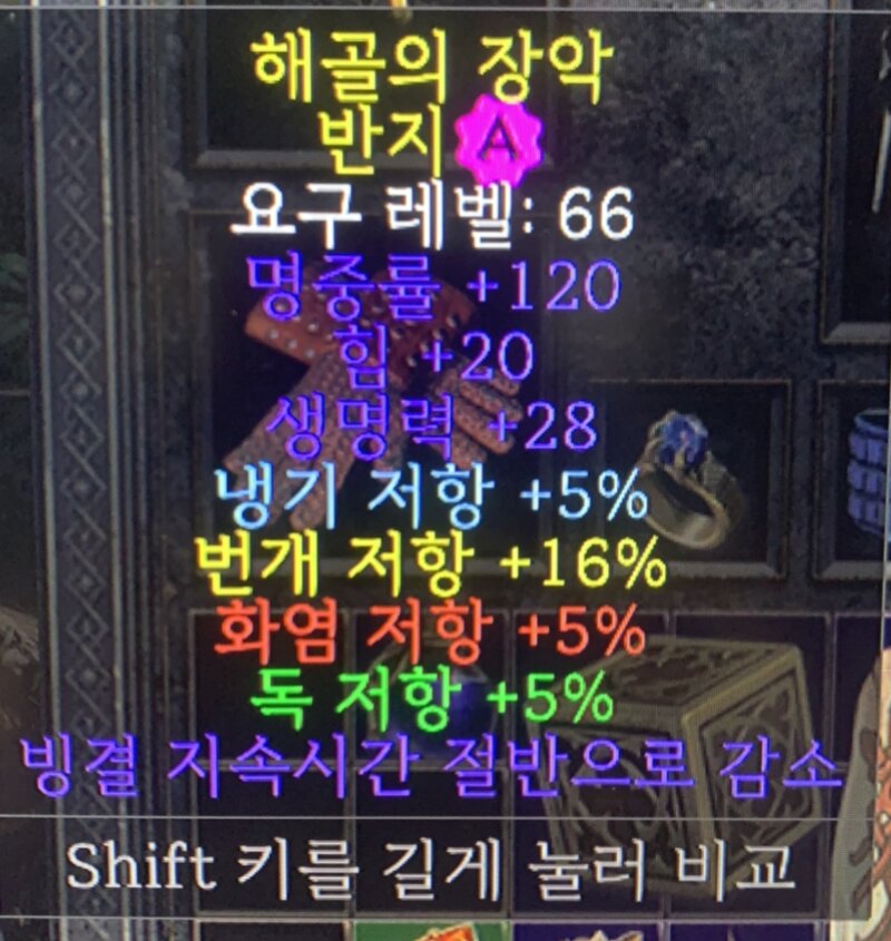 전투링 감정 부탁드려요 디아블로2 득템and자랑 게시판 디아블로2 인벤