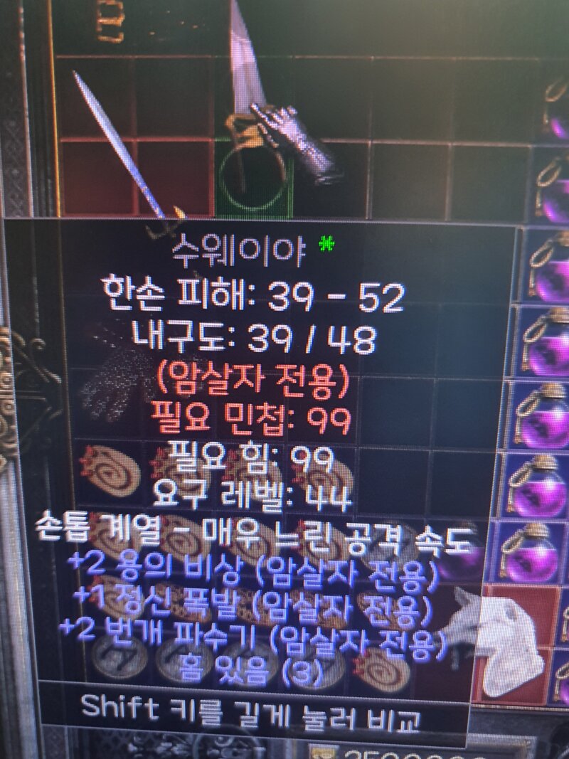 수웨이야 드라마에 3솟 디아블로2 득템and자랑 게시판 디아블로2 인벤