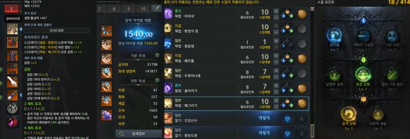 로스트아크 인벤 해그리기 보호강화 트포 질문드립니다 로스트아크 인벤 도화가 게시판
