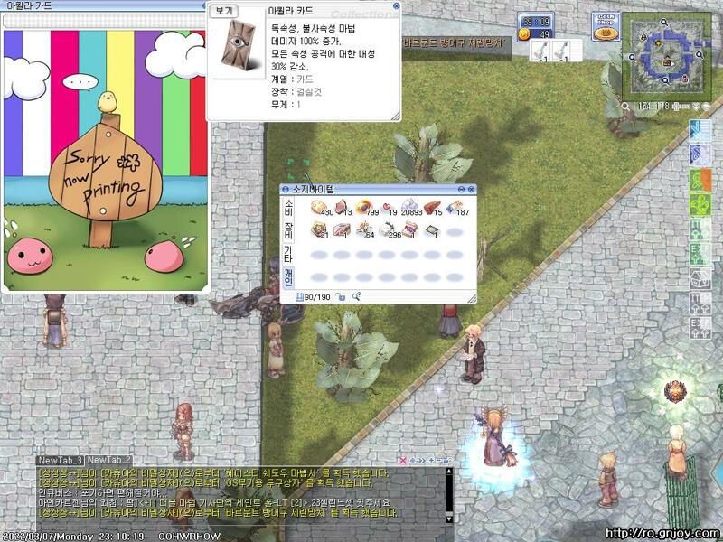 라그나로크 인벤 보카 득 라그나로크 인벤 득템과러쉬 게시판