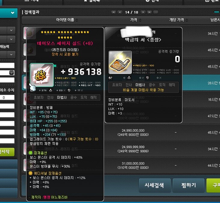 메이플스토리 인벤 방패 질문점 부탁드려요 급급급 메이플스토리 인벤 마법사 직업게시판