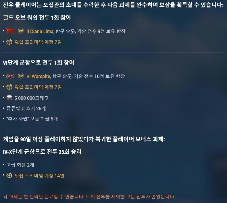 월드오브워쉽 인벤 북미 복귀 첫시작 코드입니다 월드오브워쉽 인벤 친구 초대 게시판