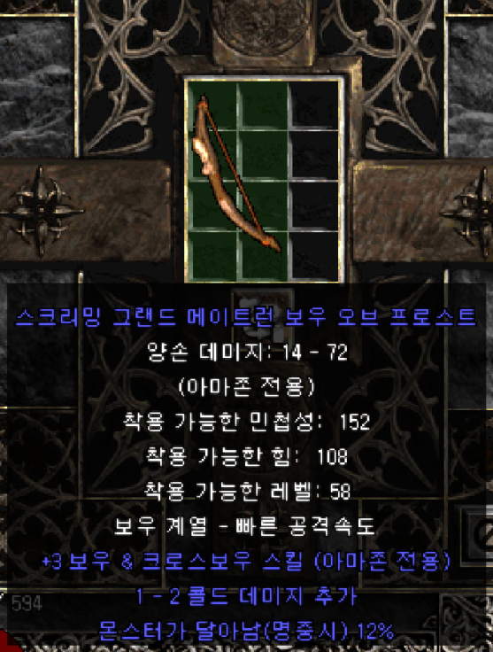 그랜드 메이트런 보우 쓸만한가요 디아블로2 질문과 답변 디아블로2 인벤