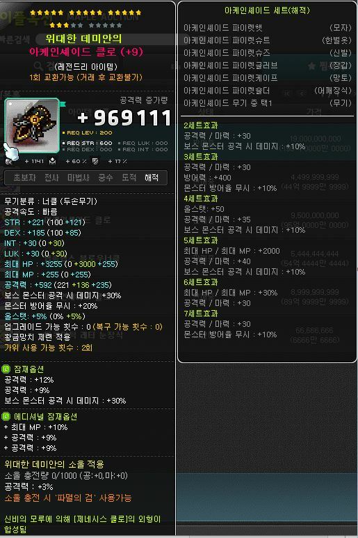 메이플스토리 인벤 메린이인데 아케인셰이드 클로 시세한번만 봐주세요 메이플스토리 인벤 해적 직업게시판