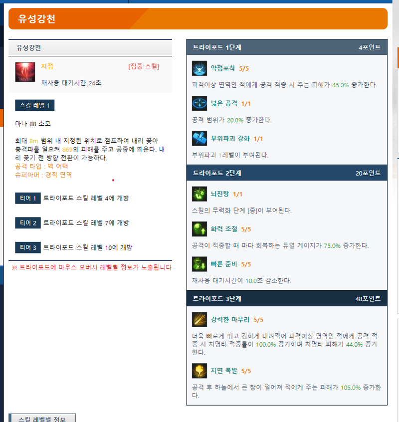 로스트아크 인벤 절정 창술사 버프한다면 어떻게 로스트아크 인벤 창술사 게시판