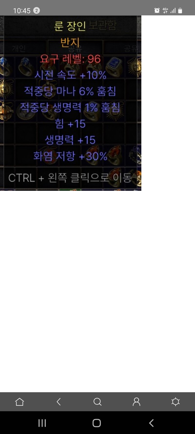 96랩 크래프트반지 애매하네요 디아블로2 득템and자랑 게시판 디아블로2 인벤