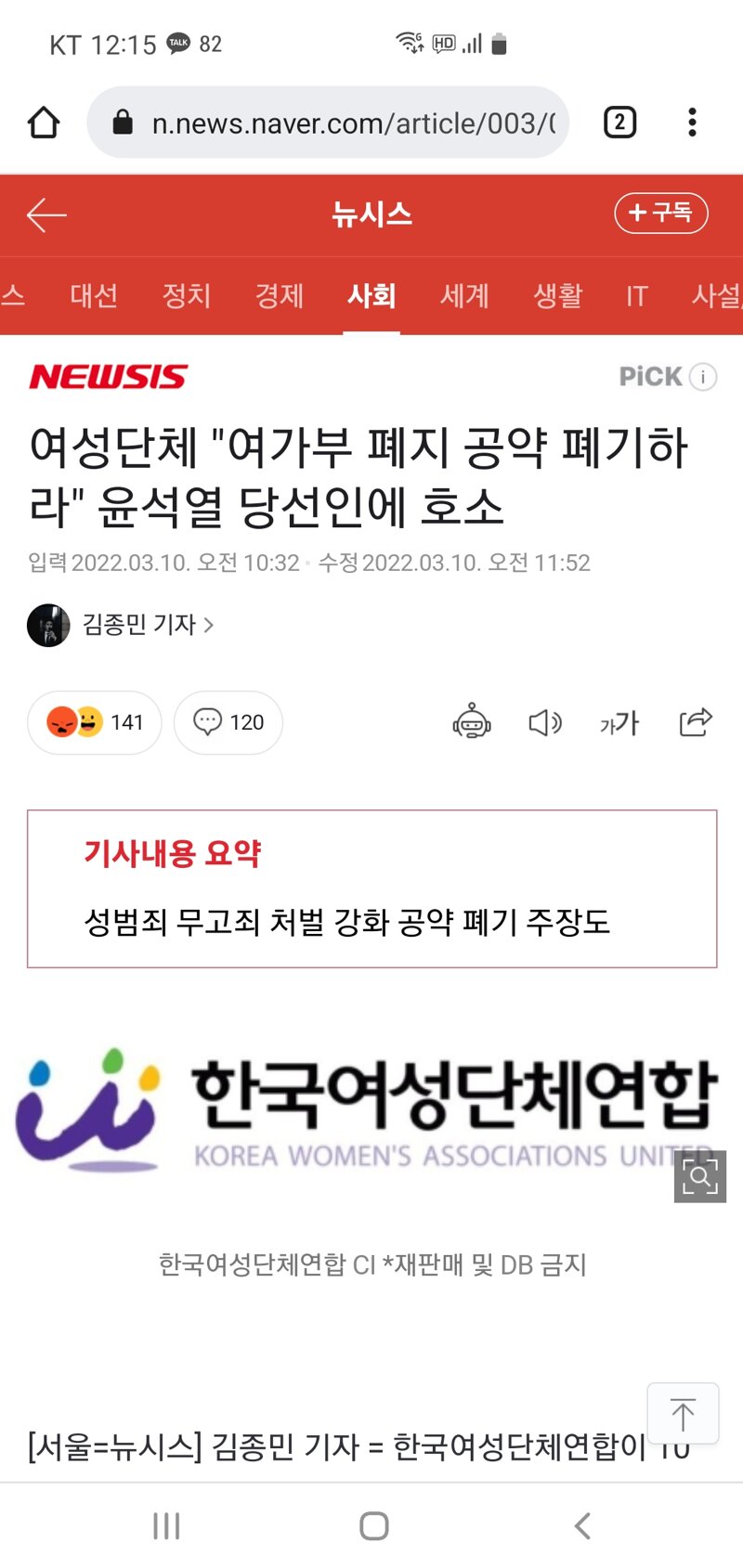 메이플스토리 인벤 여성단체들 다급해진거 웃기긴하네 메이플스토리 인벤 자유게시판 구