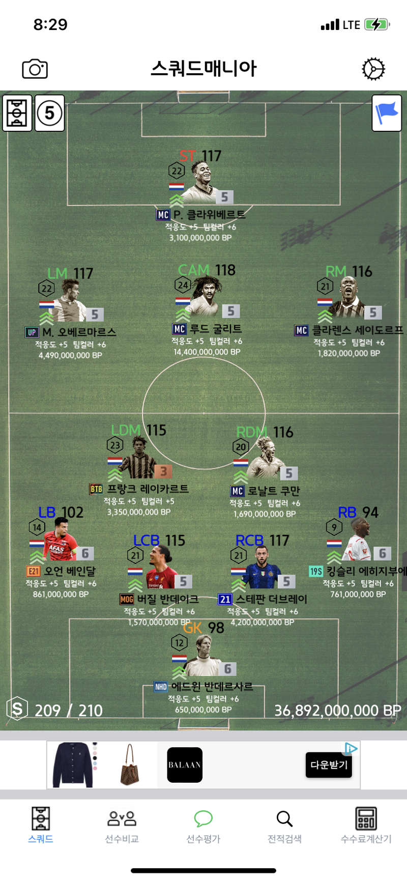 Fc 온라인 인벤 네덜란드 이륙 가능한가요 Fc 온라인 인벤 자유게시판
