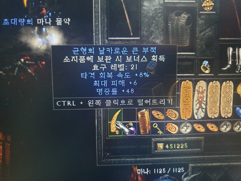 맥어레 라지참 으뜸이 얼마에요 디아블로2 득템and자랑 게시판 디아블로2 인벤