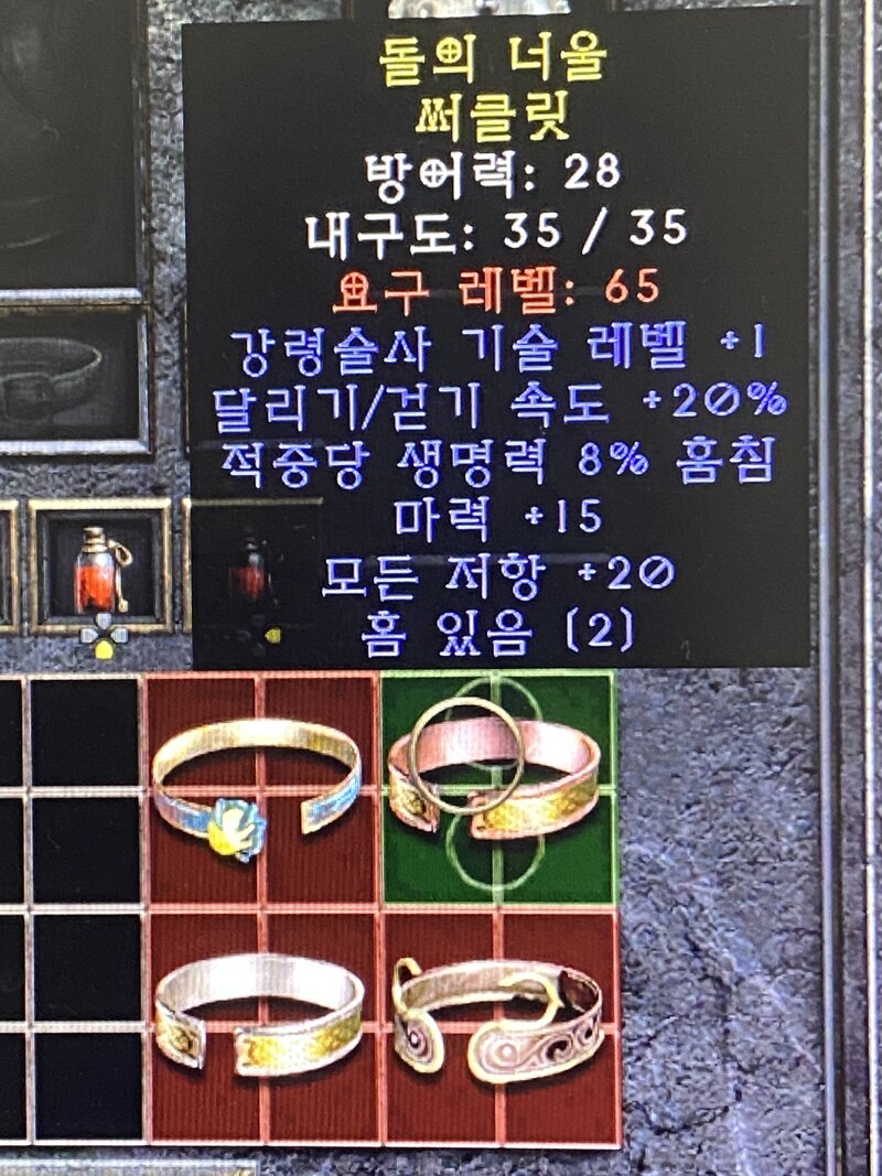 시세가 있을까요 디아블로2 득템and자랑 게시판 디아블로2 인벤