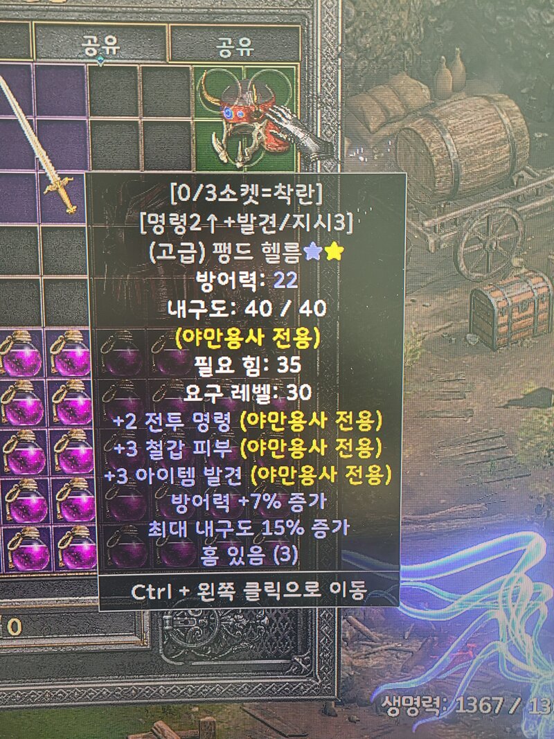 형님덜바바 착란 만들어 쓰나요 디아블로2 자유 게시판 디아블로2 인벤