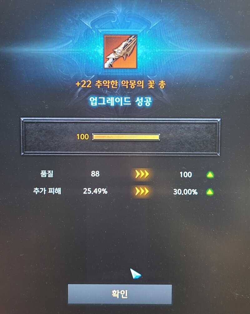 로스트아크 인벤 절대 클릭하지 마세요 경고했어요 저 로스트아크 인벤 건슬링어 게시판