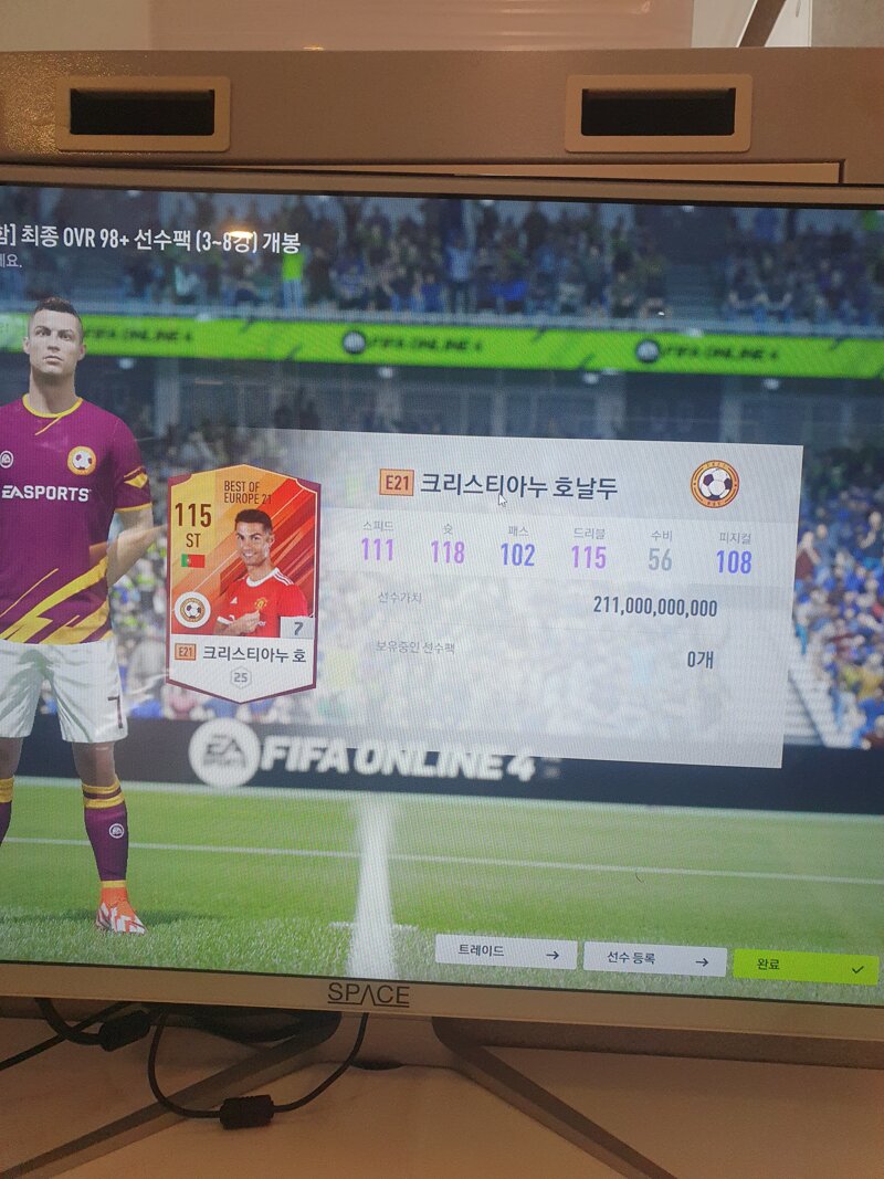 Fc 온라인 인벤 Boe 호날두 7카 사실분 Fc 온라인 인벤 득템강화 자랑 게시판