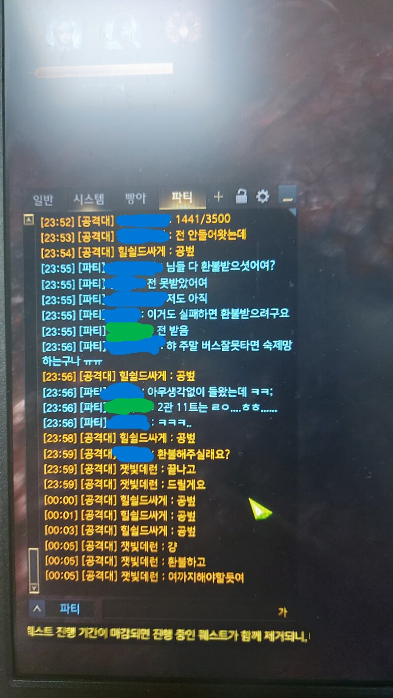 로스트아크 인벤 비아하드 2관 11트 3관 4트후 3관유기시킨 버스기사 3인 로스트아크 인벤 서버 사건사고 게시판