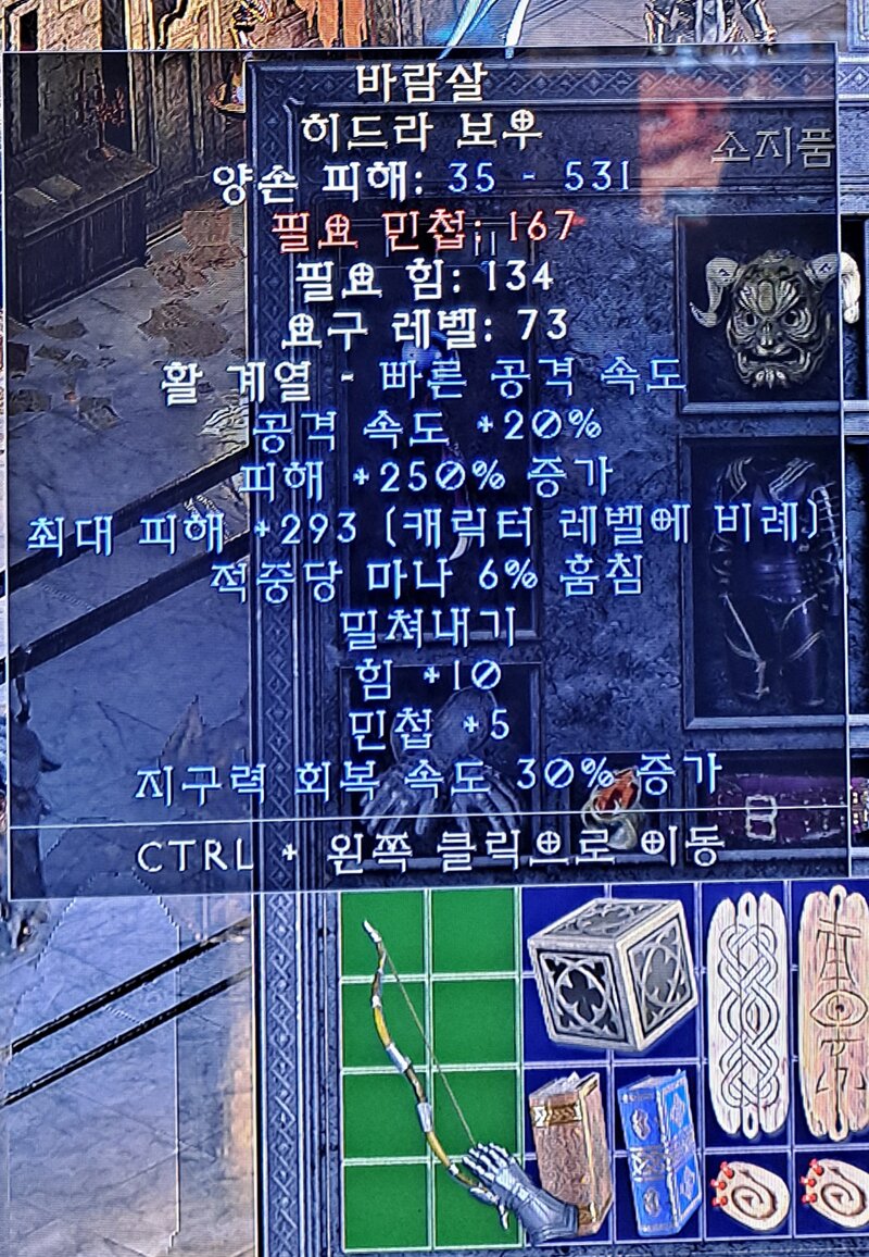 바람살 히드라 먹었어요 디아블로2 득템and자랑 게시판 디아블로2 인벤
