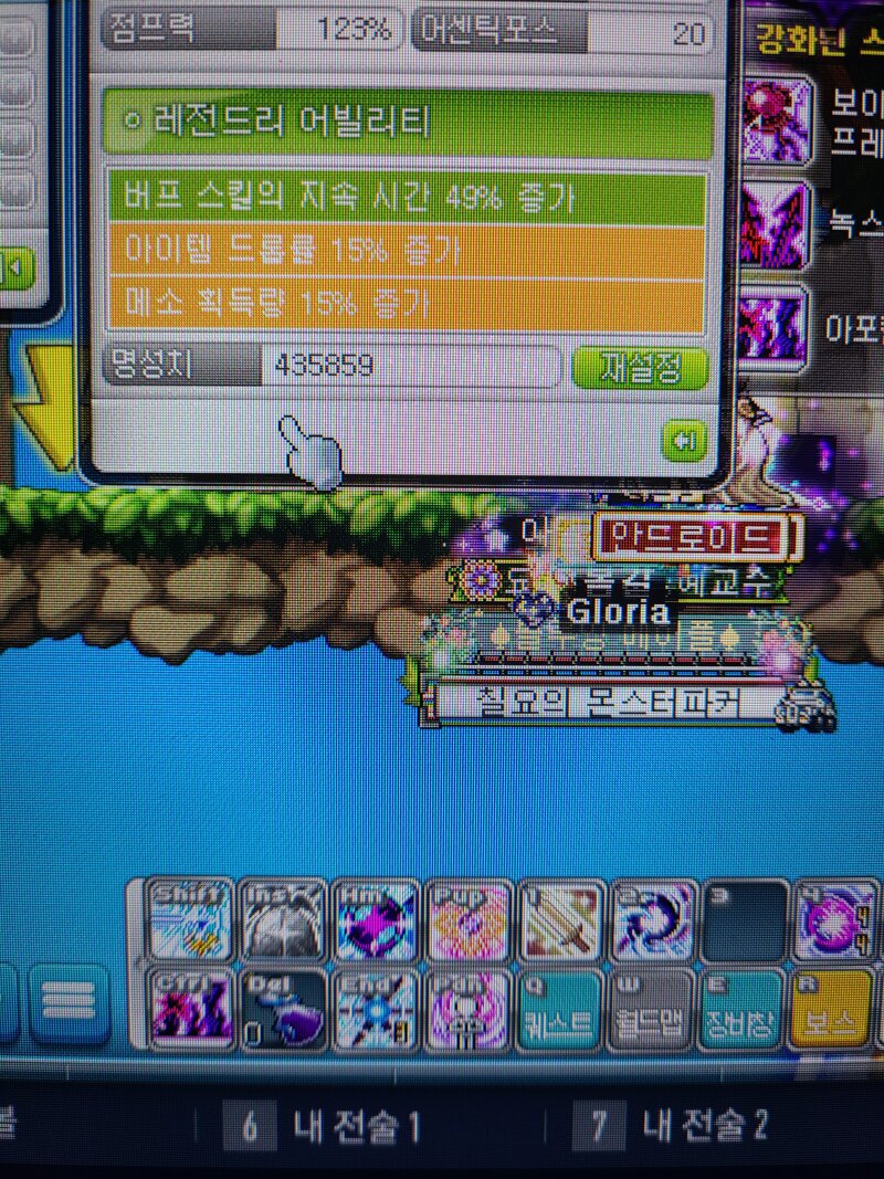 메이플스토리 인벤 드디어 어빌종결 메이플스토리 인벤 마법사 직업게시판