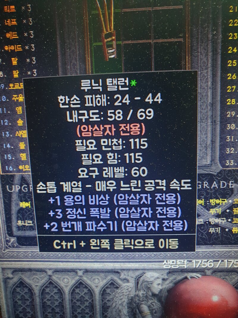 루닉 탤런 시세있나요 디아블로2 자유 게시판 디아블로2 인벤