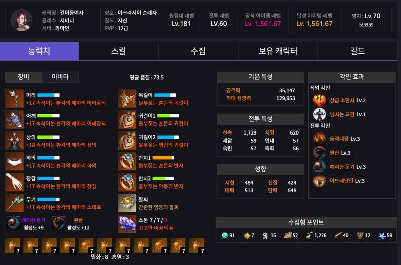 로스트아크 인벤 카마인 버스 먹튀 건어물여자 자신 길드 로스트아크 인벤 서버 사건사고 게시판