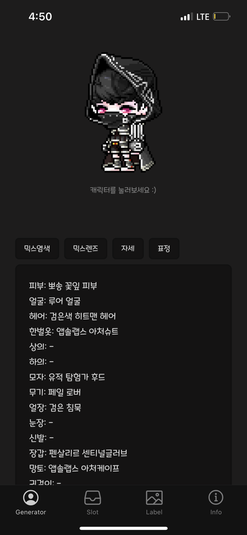 메이플스토리 인벤 한벌옷 모루 안푸는 이유가 메이플스토리 인벤 자유게시판 구