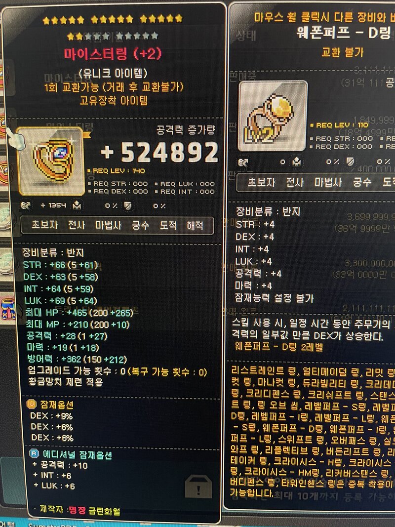 메이플스토리 인벤 20분째 고민중인데 살려주세요 메이플스토리 인벤 자유게시판 구