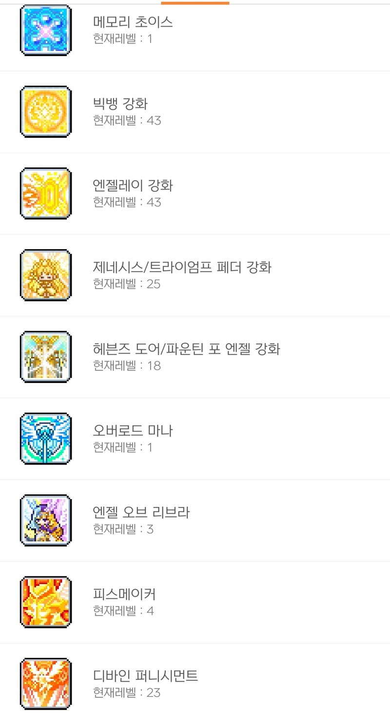 메이플스토리 인벤 리마이후 노말스우 최소컷 메이플스토리 인벤 마법사 직업게시판