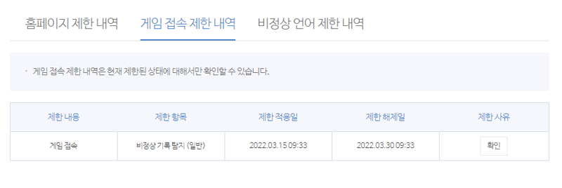 메이플스토리 인벤 비정상기록탐지일반 15일 정지 먹음 메이플스토리 인벤 자유게시판 구