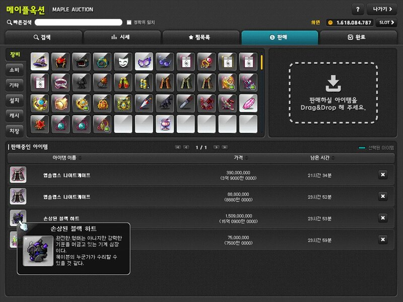 메이플스토리 인벤 처음으로 칠흑템 먹었다 메이플스토리 인벤 자유게시판 구
