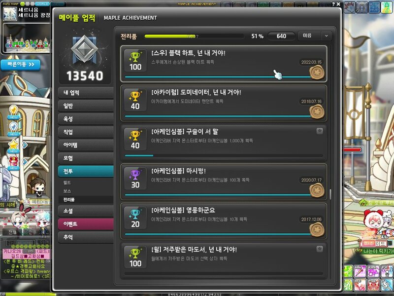 메이플스토리 인벤 처음으로 칠흑템 먹었다 메이플스토리 인벤 자유게시판 구