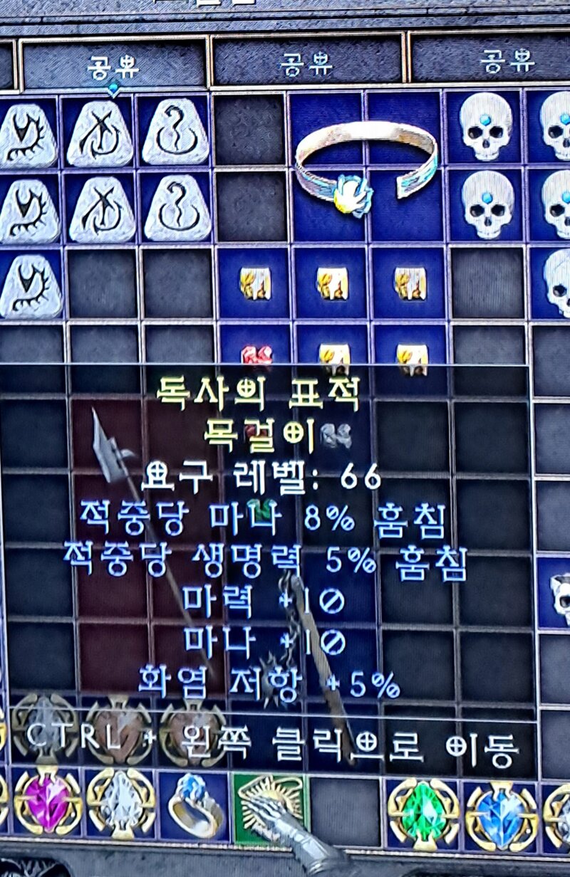 목걸이 스몰참 감정 부탁드립니다 디아블로2 득템and자랑 게시판 디아블로2 인벤
