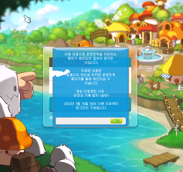 메이플스토리 인벤 비정상기록탐지일반 15일 정지 먹음 메이플스토리 인벤 자유게시판 구
