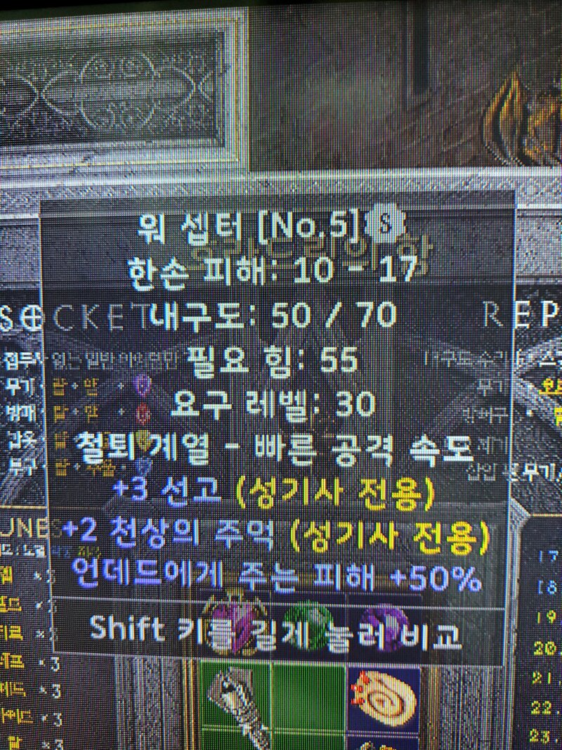 3선고 2천상 워셉 디아블로2 득템and자랑 게시판 디아블로2 인벤