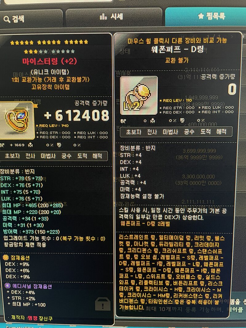 메이플스토리 인벤 20분째 고민중인데 살려주세요 메이플스토리 인벤 자유게시판 구