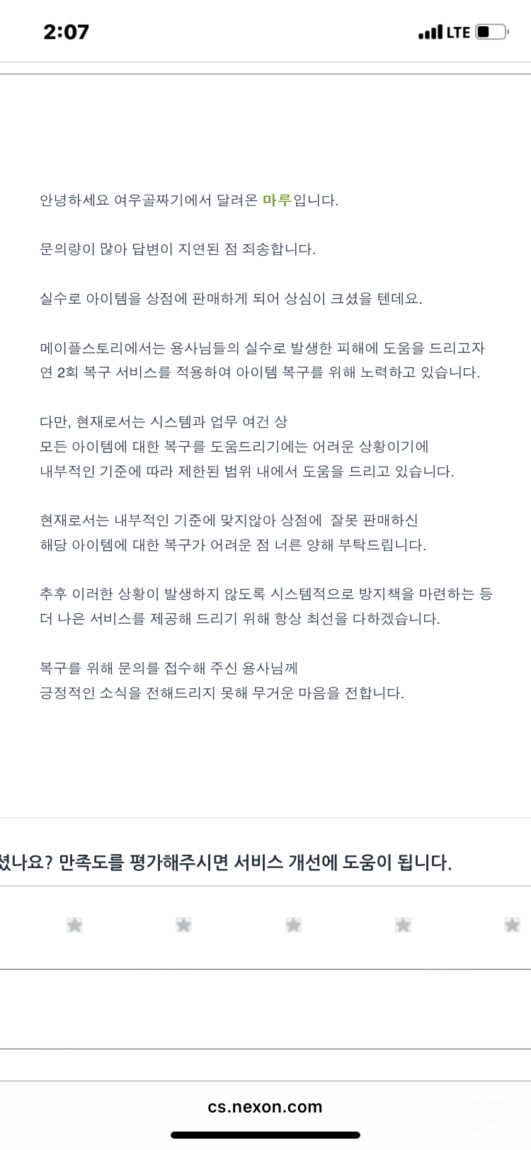 메이플스토리 인벤 복구해주는거 내부적인 기준이뭐임 메이플스토리 인벤 자유게시판 구