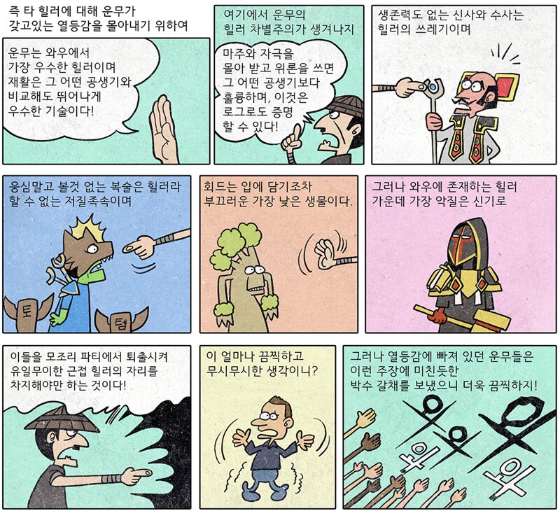 월드 오브 워크래프트 인벤 이 얼마나 끔찍하고 무시무시한 와우 인벤 팬아트 갤러리