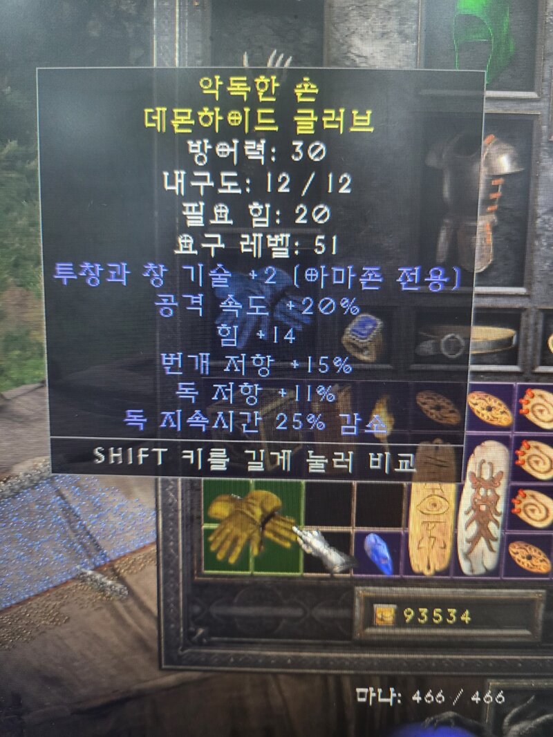 자벨마 장갑 평가좀 쓸만한가요 디아블로2 득템and자랑 게시판 디아블로2 인벤