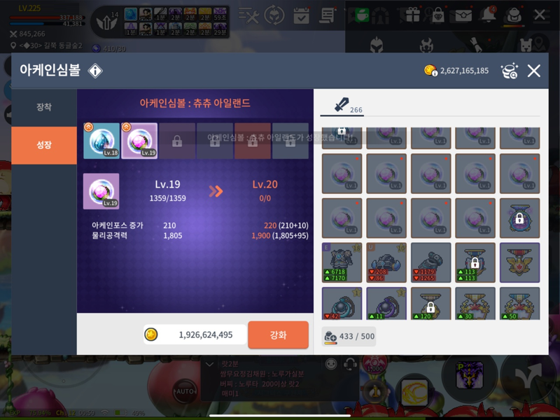 메이플스토리 인벤 세르니움 어센틱 심볼 만렙 달성 메이플스토리 인벤 자유게시판 구
