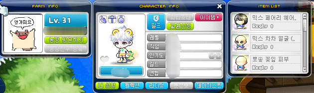 메이플스토리 인벤 캐릭터 정보창 변경점 메이플스토리 인벤 자유게시판 구