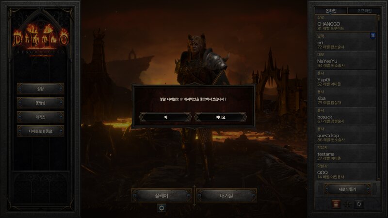 디아3 스타일 엽굵 스킨 필터 종합 디아블로2 애드온모드 자료실 디아블로2 인벤