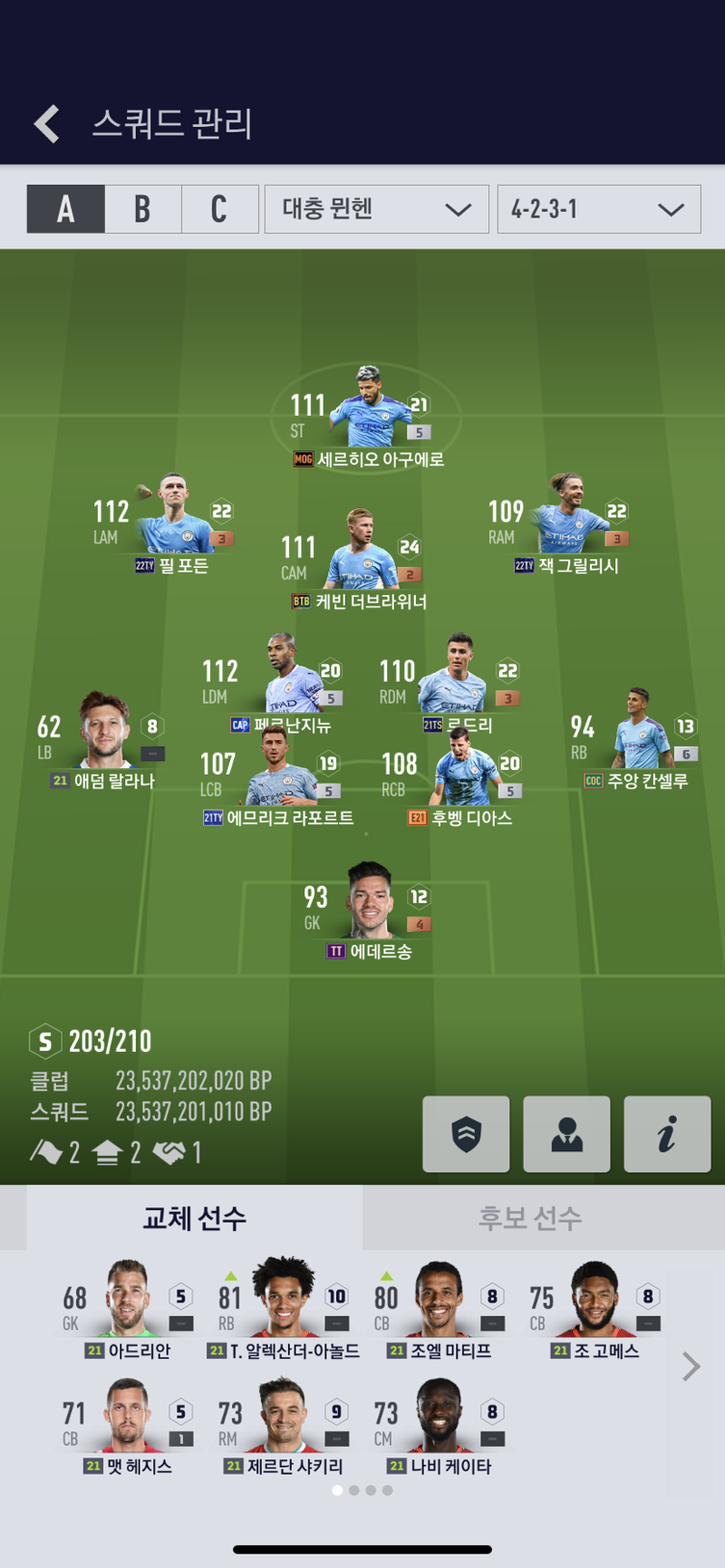 Fc 온라인 인벤 맨시티 개인전술 Fc 온라인 인벤 팀전술 평가 상담 게시판