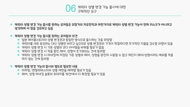 메이플스토리 인벤 성별 변경권이 출시되지 않는 이유는 메이플스토리 인벤 도전기자단 게시판