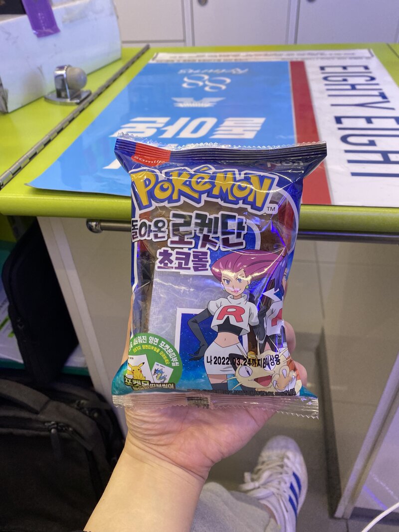 메이플스토리 인벤 포켓몬 빵은 있지만 메이플스토리 인벤 자유게시판 구
