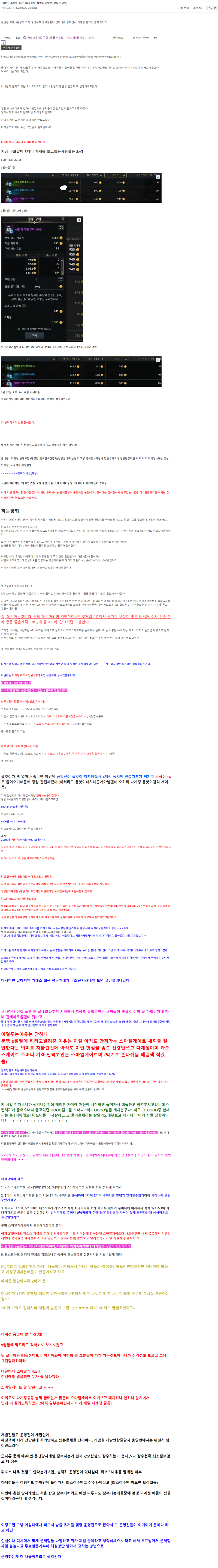 로스트아크 인벤 주간 20만골씩 추가로 골드버는법 로스트아크 인벤 팁과 노하우 게시판