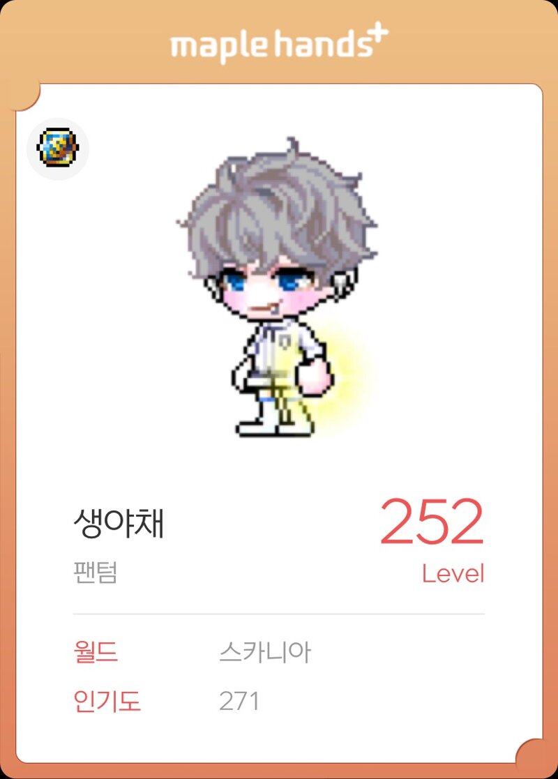 메이플스토리 인벤 테스 잘생김 메이플스토리 인벤 코디득템스크린샷 게시판