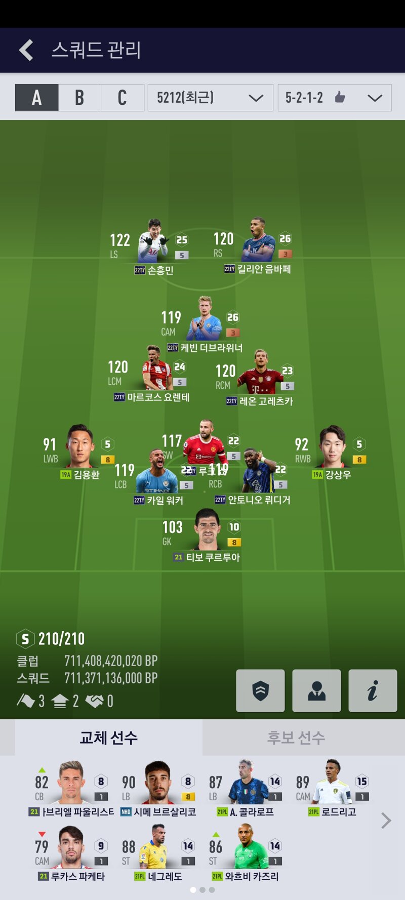 Fc 온라인 인벤 팀갈병 발동 Fc 온라인 인벤 자유게시판