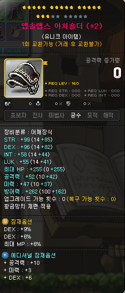 메이플스토리 인벤 보마 보조바꾸기vs견장바꾸기 메이플스토리 인벤 자유게시판 구