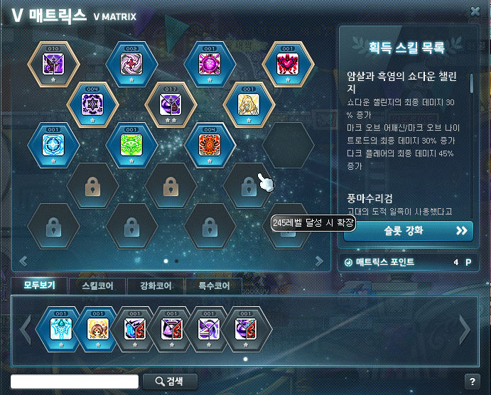 메이플스토리 인벤 수정메린이 나로 코강 질문 메이플스토리 인벤 도적 직업게시판